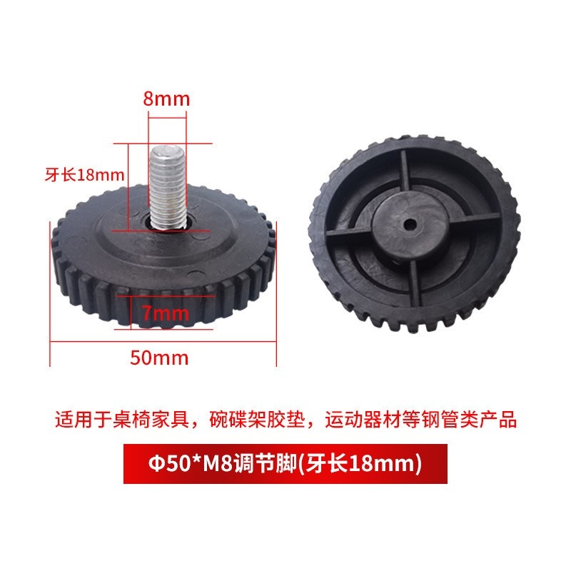 M8 gear side adjustment feet