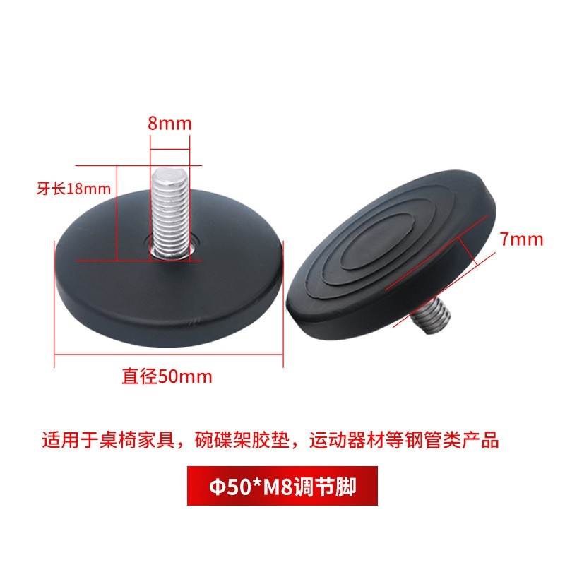 M8 outsole adjustment feet